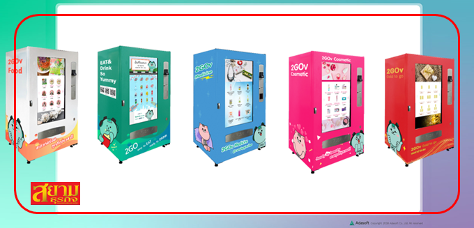 Adasoft x BiZServ ควบรวมกิจการเสริมแกร่งให้ “ผู้ประกอบการ-พันธมิตรทางธุรกิจ” วางเป้าระดมทุนใน ...